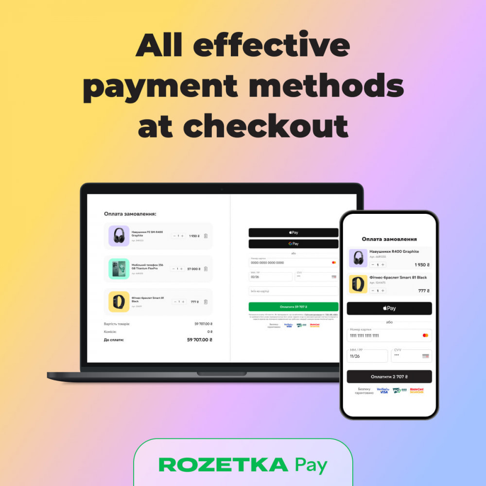 RozetkaPay: Ukrainian payment service provider